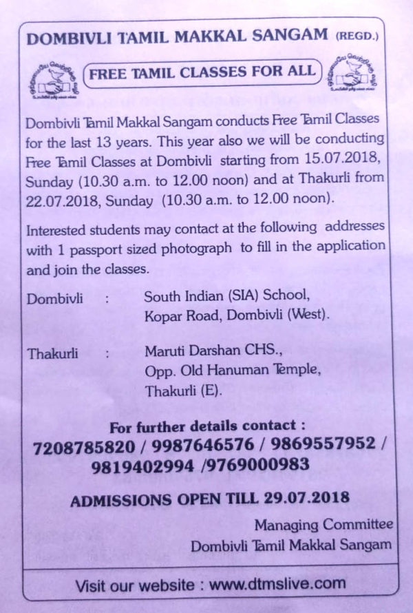 Free Tamil learning class for all | Tamil Sangam, Dombivli Tamil Makkal ...